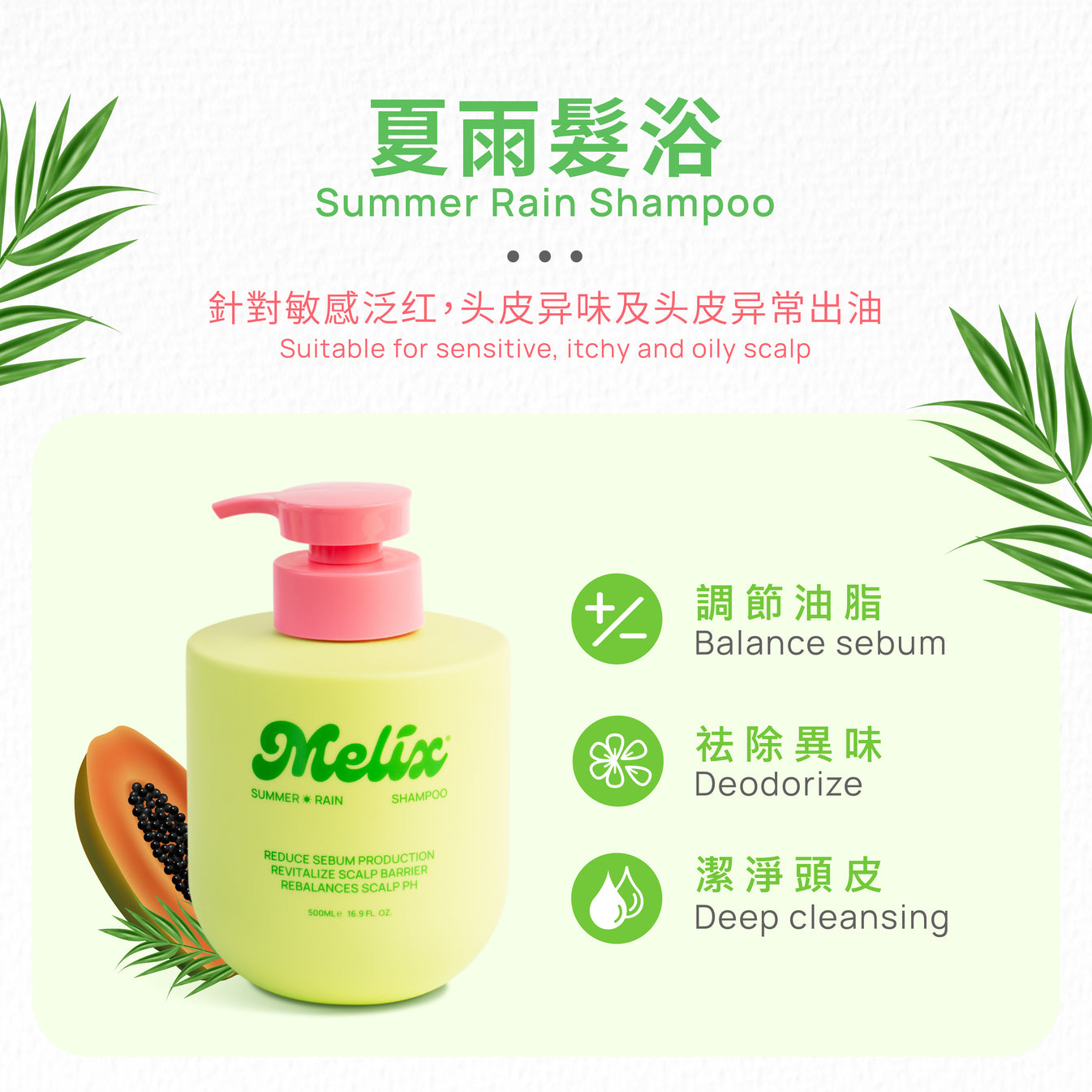 Summer Rain Shampoo – Melix Malaysia